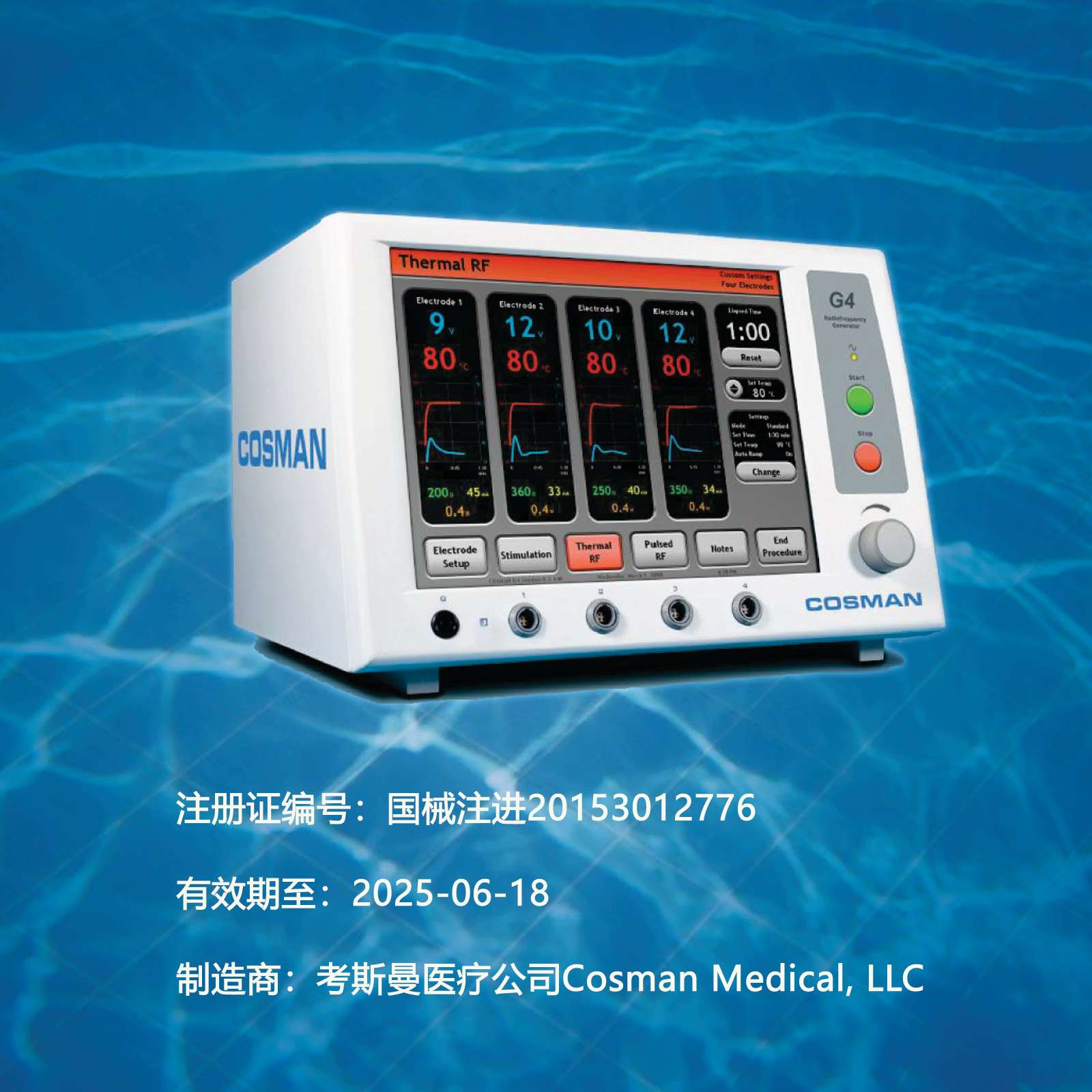 射频消融治疗仪Cosman G4 Radiofrequency Generator - 臭氧治疗仪_德国卡特臭氧治疗仪_医用臭氧治疗仪_德国卡 ...